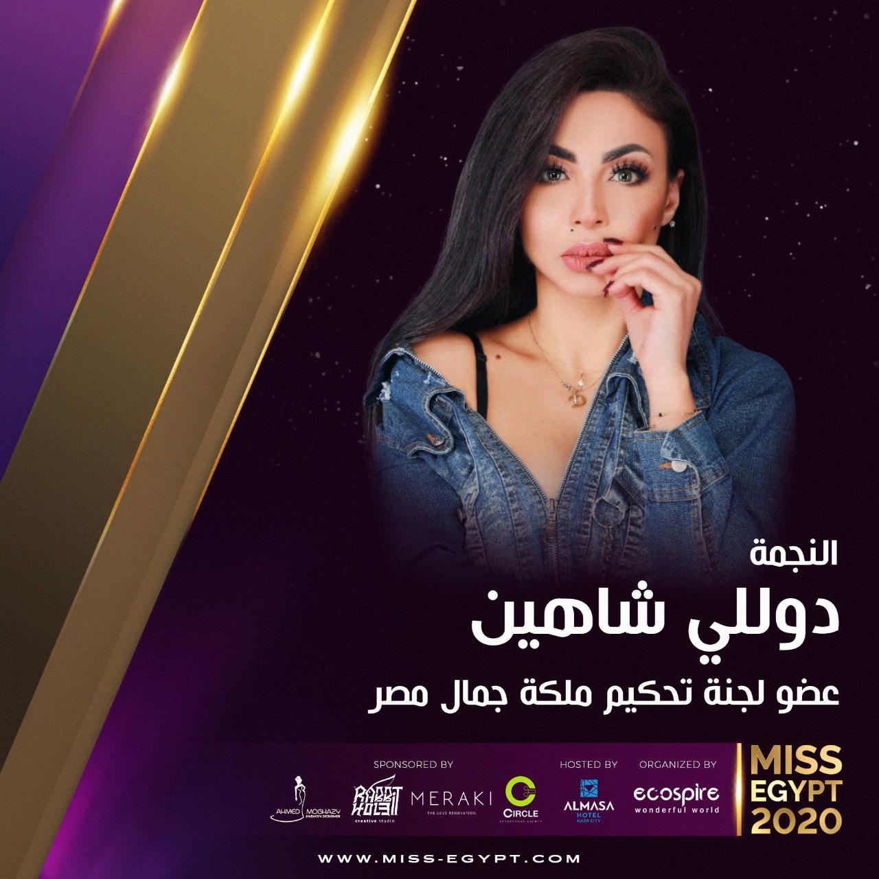 تعرف على أعضاء لجنة تحكيم «Miss Egypt 2020» | بوابة أخبار اليوم الإلكترونية