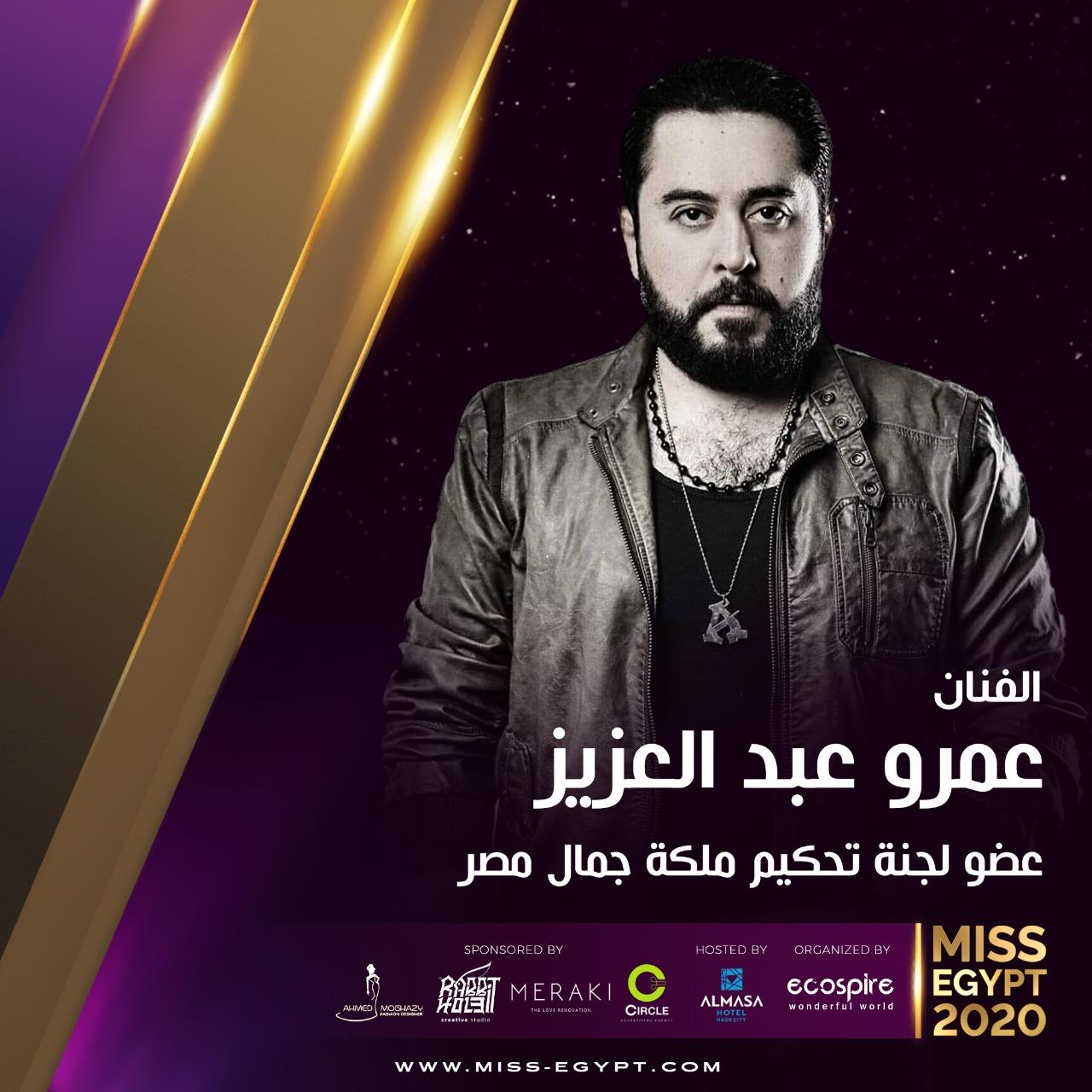 تعرف على أعضاء لجنة تحكيم «Miss Egypt 2020» | بوابة أخبار اليوم الإلكترونية